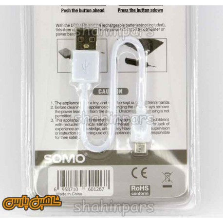 هویه باطری خور قلمی سومو SOMO SM126 - فروشگاه الکترونیک شاهین پارس